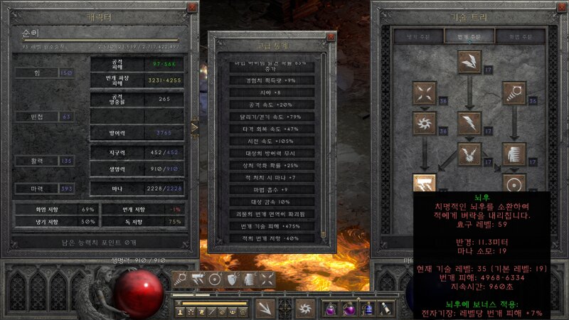 초승달 드림 노바소서입니다~ 디아블로2 원소술사 게시판 디아블로2 인벤