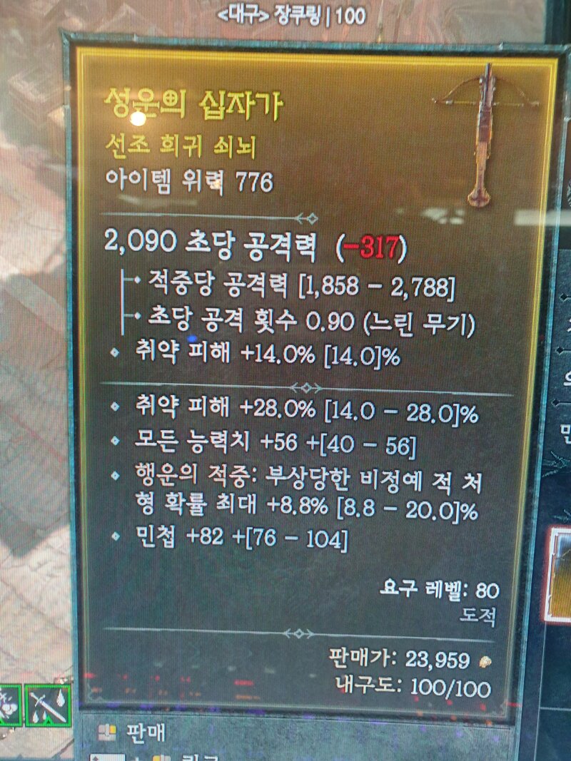 디아블로4 인벤 쇠뇌 나눔선착순 디아블로4 인벤 도적 게시판