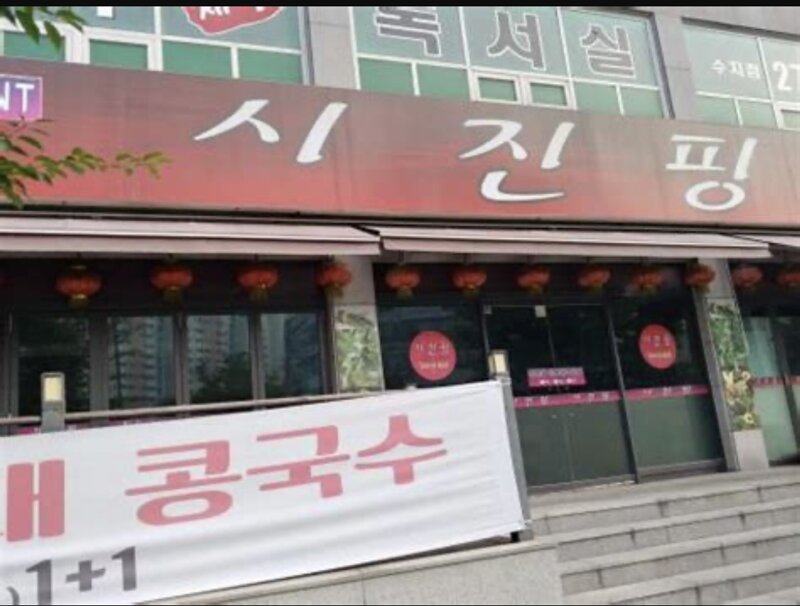 메이플스토리 인벤 오늘 저녁은 시진핑 메이플스토리 인벤 자유게시판