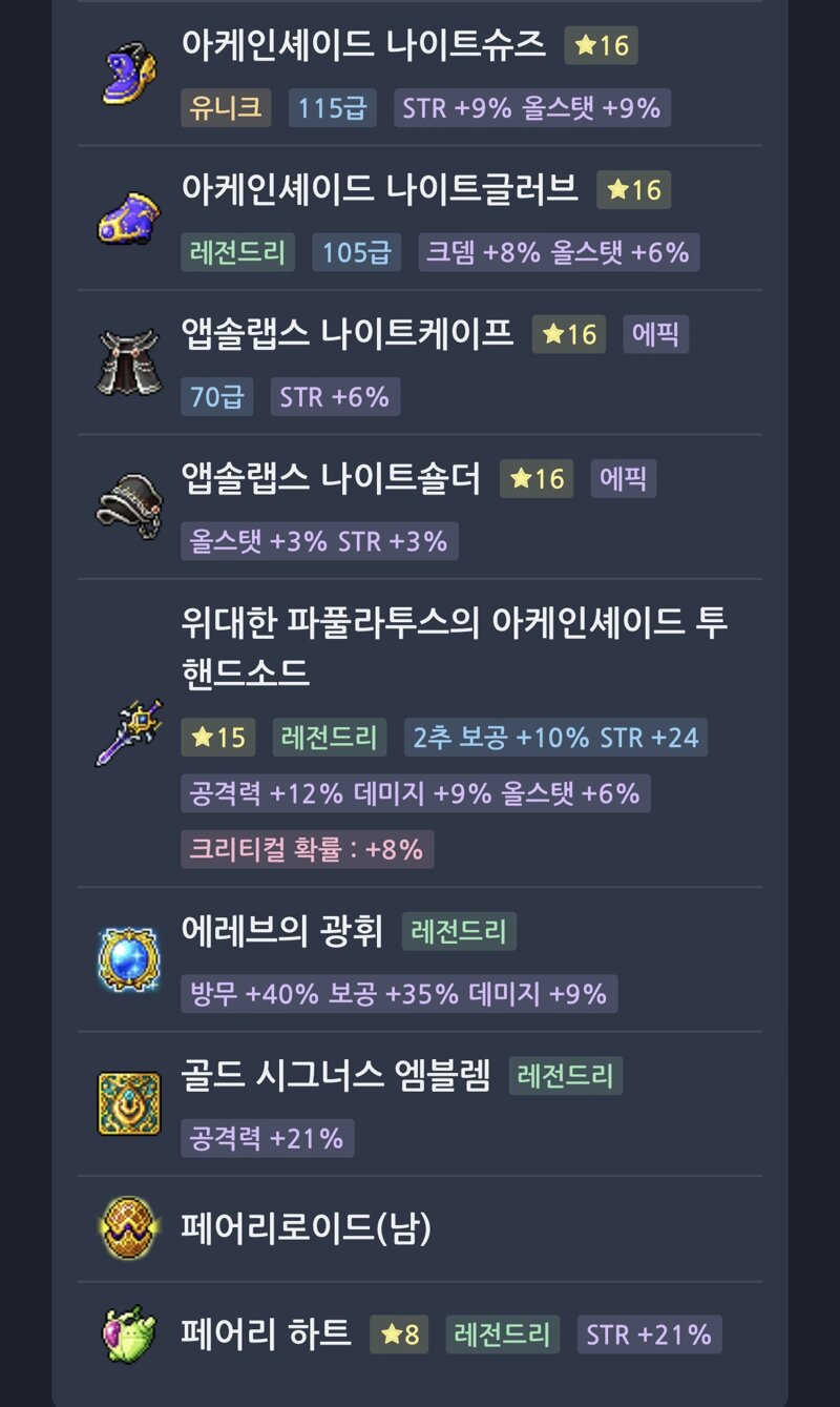 메이플스토리 인벤 메린이 첫 아무상 이후 진로 조언 부탁드립니다 메이플스토리 인벤 리부트 게시판