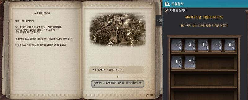 검은사막 인벤 모험일지 질문좀요 검은사막 인벤 자유게시판