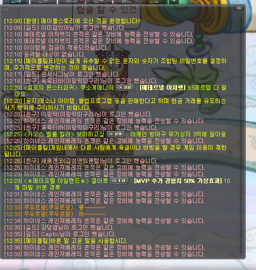 이거 보고 지금 스타포스 하지마라 진짜 볼텍스 게이밍