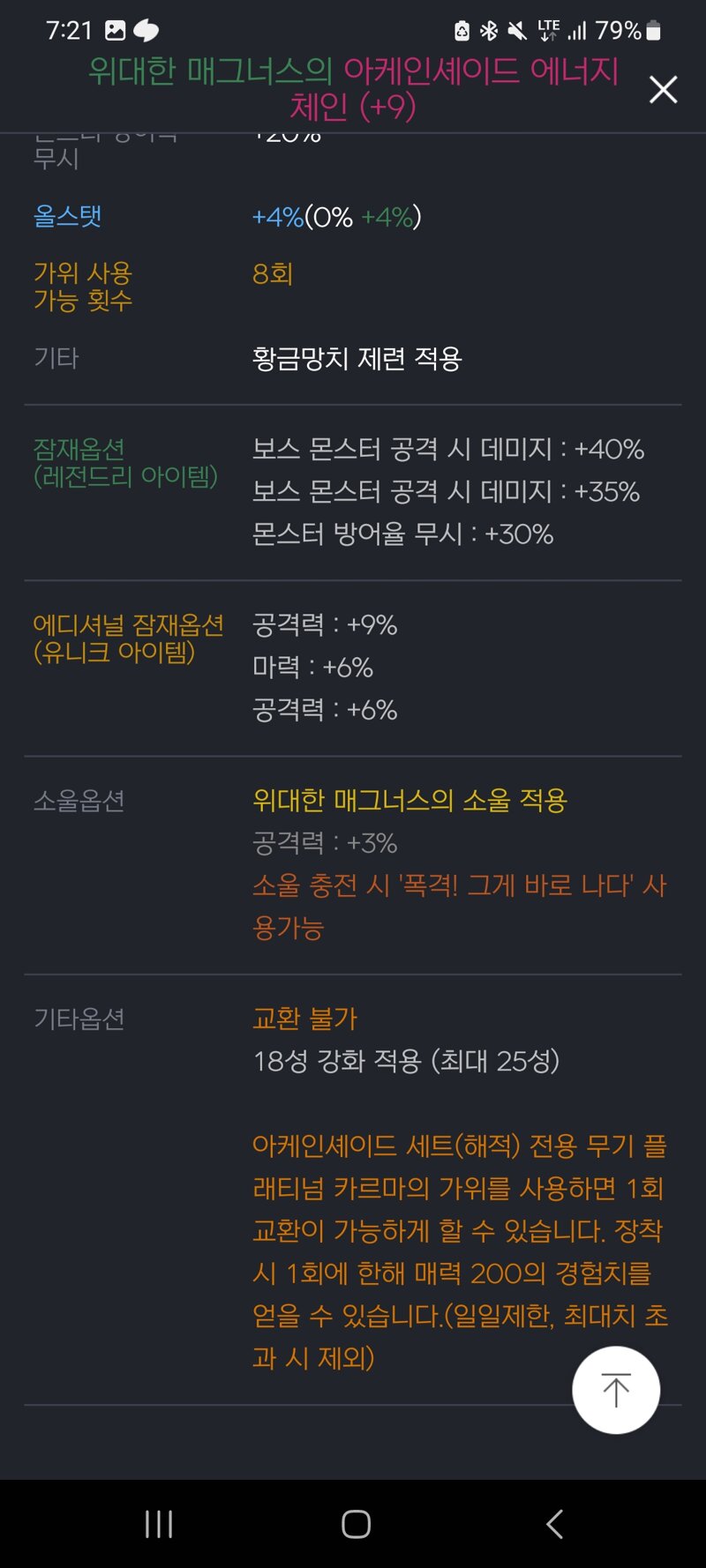 메이플스토리 인벤 제논 무기 관심있으신분 메이플스토리 인벤 해적 직업게시판