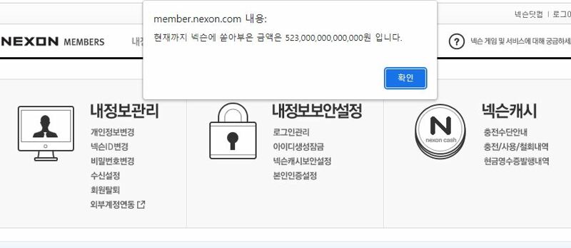 메이플스토리 커뮤니티 화제 저 소과금 유저인데 이번bm은 좀 아니라고봅니다 Vortex Gaming
