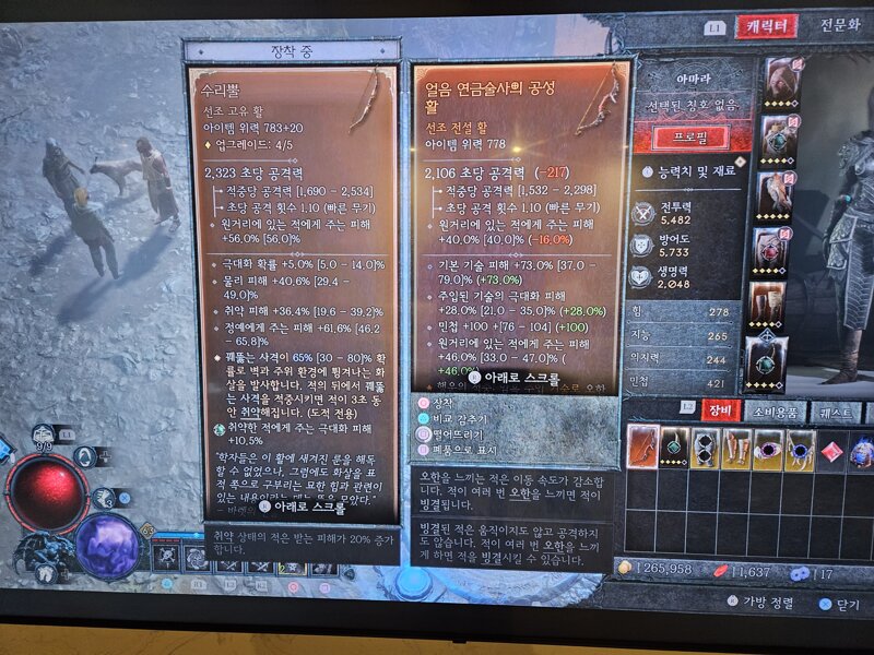 디아블로4 인벤 활 괜찮은건가요 디아블로4 인벤 도적 게시판
