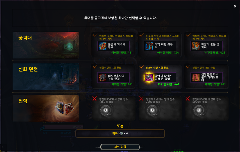 월드 오브 워크래프트 인벤 보기 장신구 어떤걸 선택해야 할까요 닻가지 Vs 살아 움직이는 피가 든 약병 와우 인벤