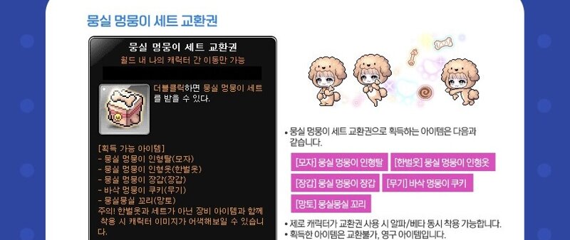 메이플스토리 인벤 멍뭉이 옷은 좀 별루네 메이플스토리 인벤 자유게시판