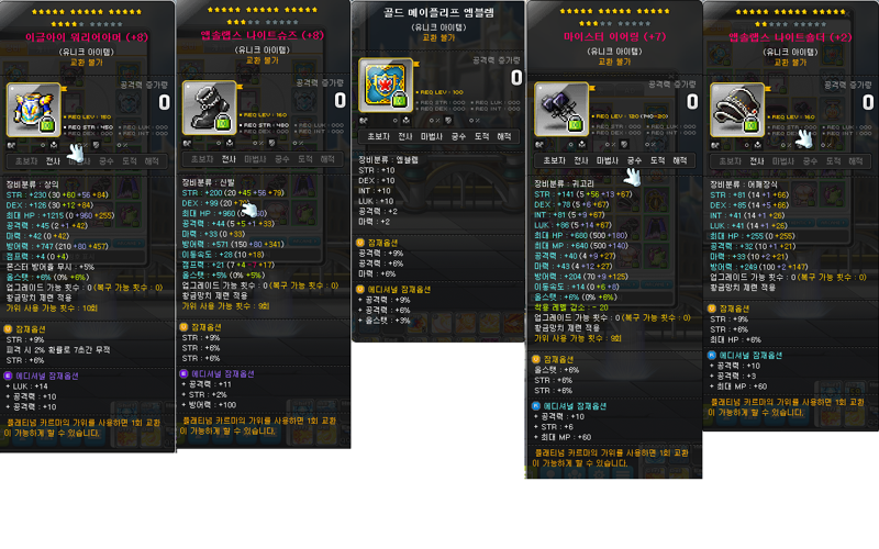 메이플스토리 인벤 히어로 스펙업 질문 메이플스토리 인벤 전사 직업게시판