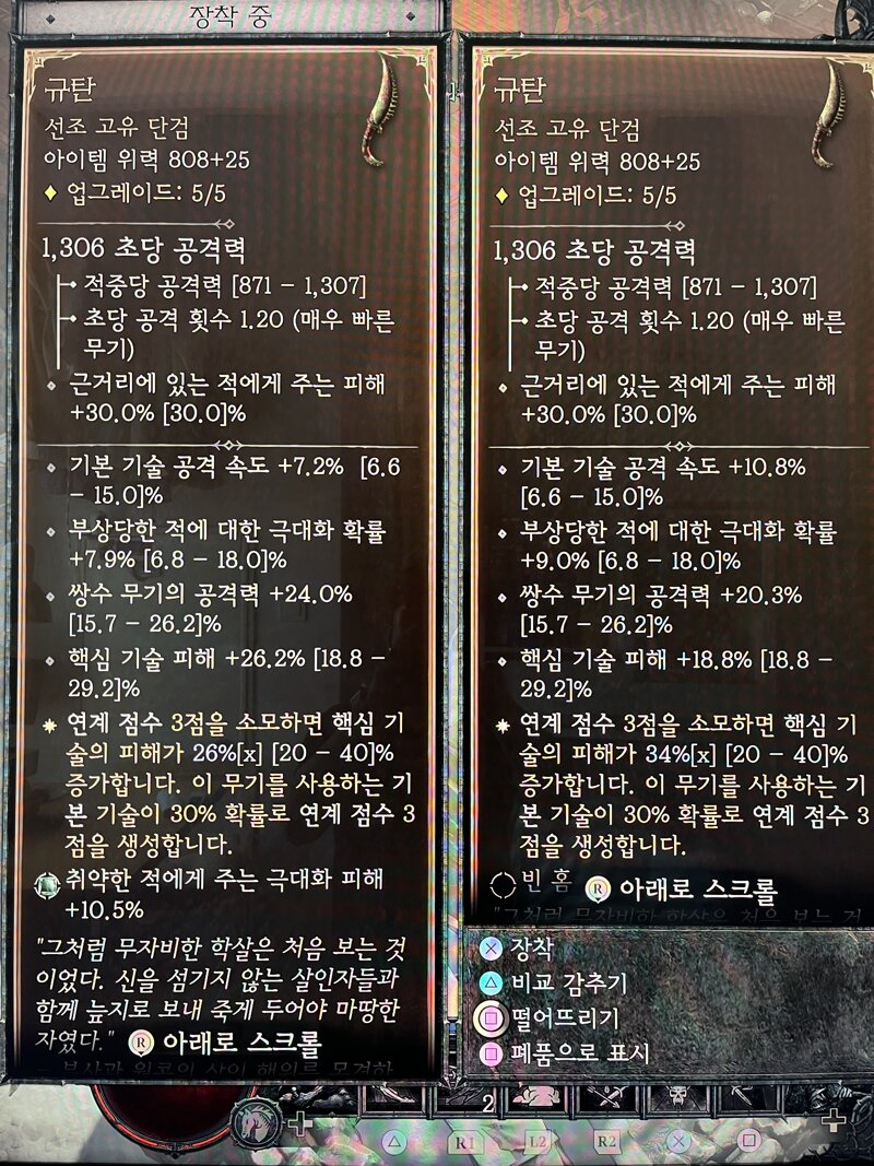 디아블로4 인벤 규탄 선택좀 도와주세요 ㅠㅠ 디아블로4 인벤 도적 게시판