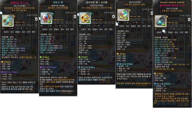 메이플스토리 인벤 히어로 스펙업 질문 메이플스토리 인벤 전사 직업게시판