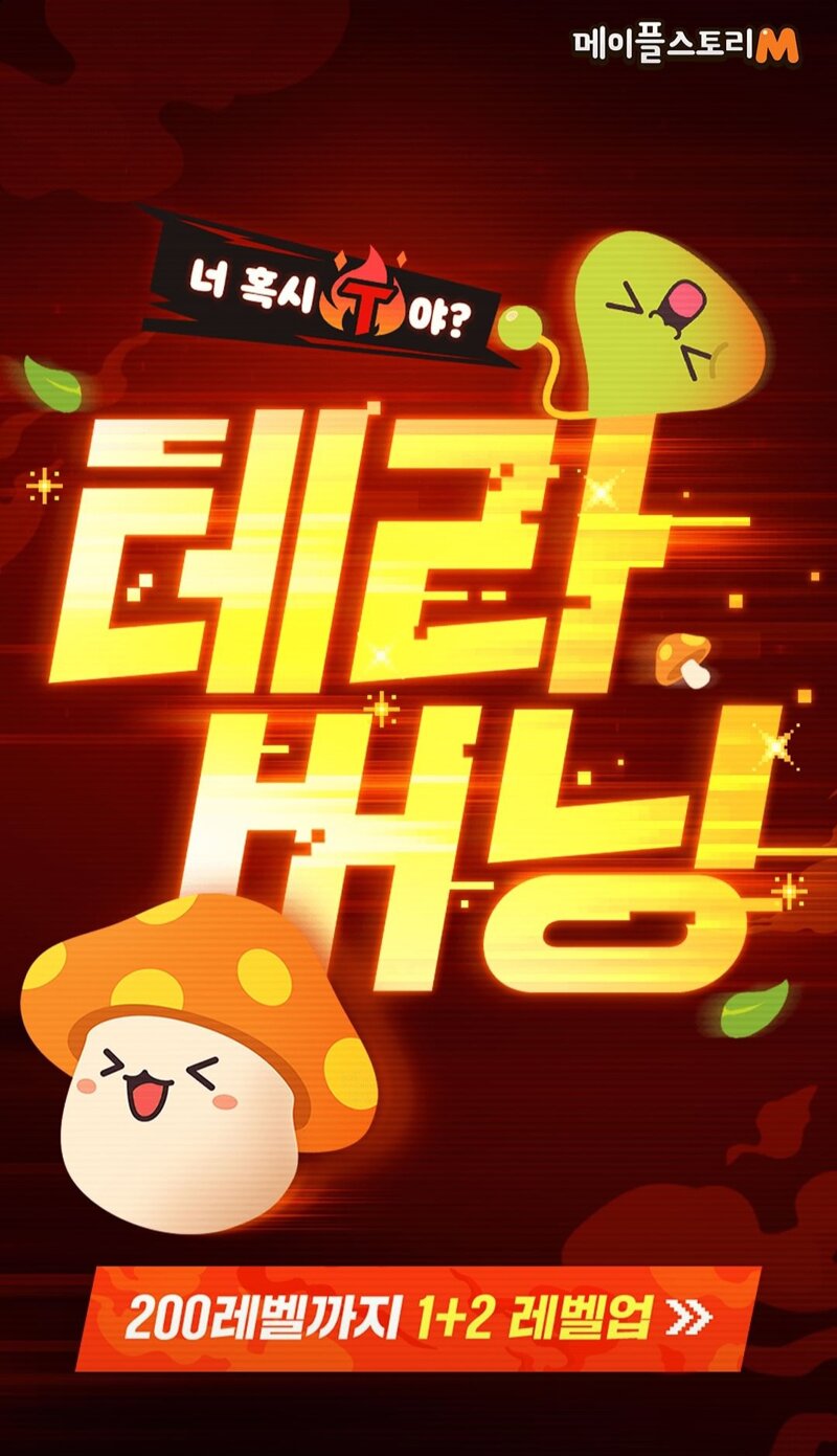 메이플스토리 인벤 너 혹시 T야 메이플스토리 인벤 자유게시판