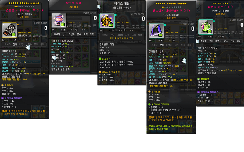 메이플스토리 인벤 히어로 스펙업 질문 메이플스토리 인벤 전사 직업게시판