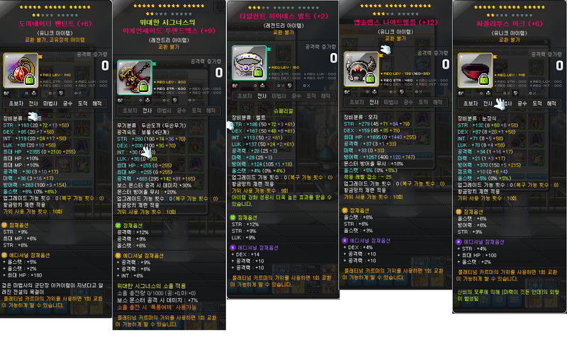 메이플스토리 인벤 히어로 스펙업 질문 메이플스토리 인벤 전사 직업게시판