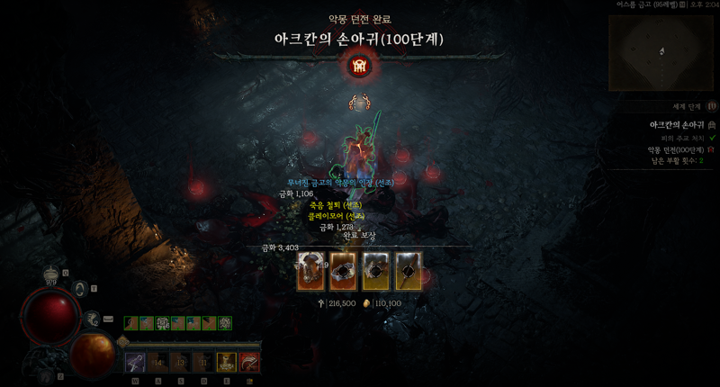디아블로4 인벤 분쇄야만 100단 클리어 디아블로4 인벤 야만용사 게시판