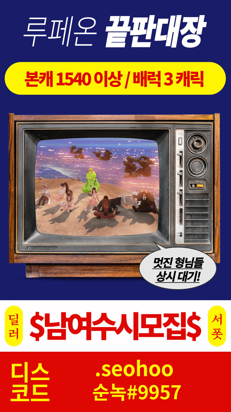 로스트아크 인벤 끝판대장 길드원 구합니다 로스트아크 인벤 길드 찾기모집 게시판