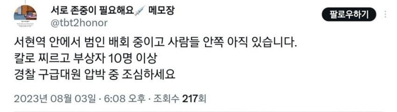 메이플스토리 인벤 서현역 이건 또 뭐임 메이플스토리 인벤 자유게시판