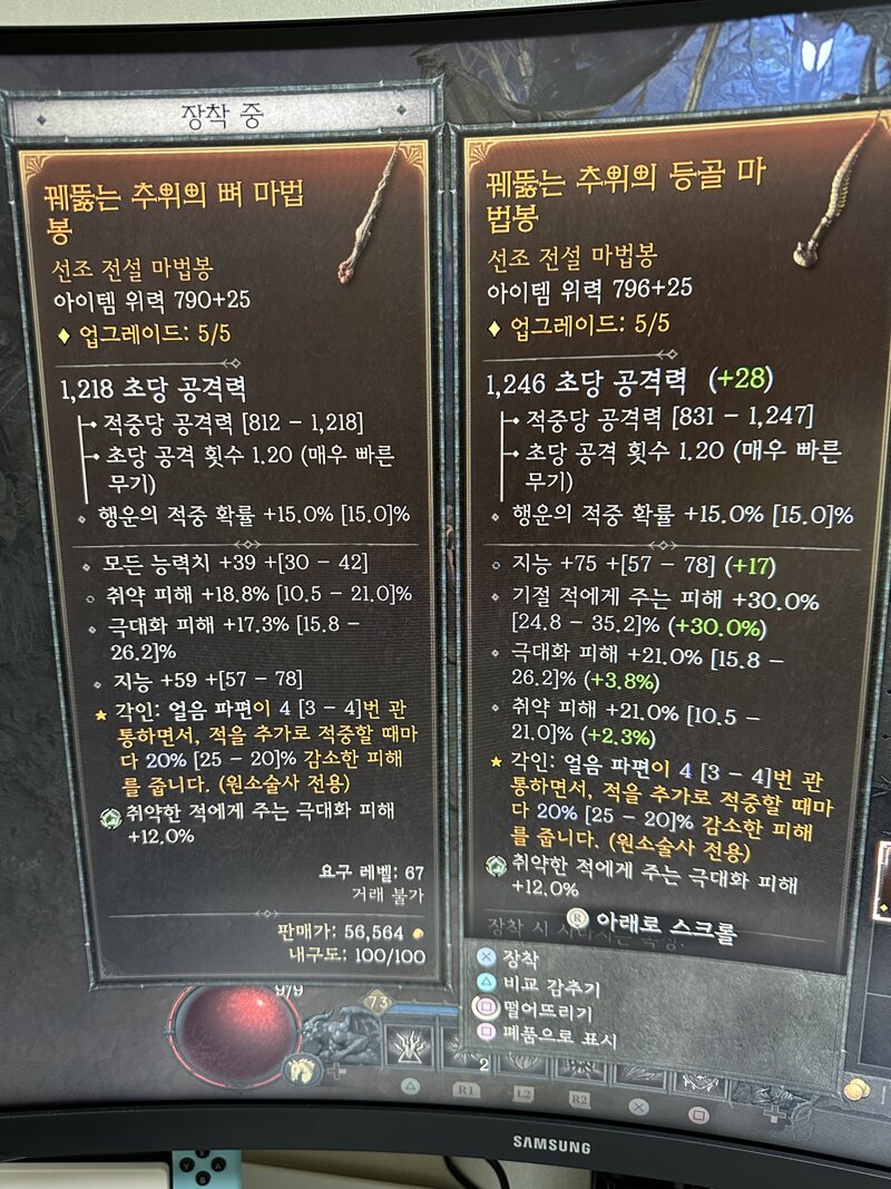 디아블로4 인벤 마법봉 둘 중에 뭘 쓸까요 디아블로4 인벤 원소술사 게시판