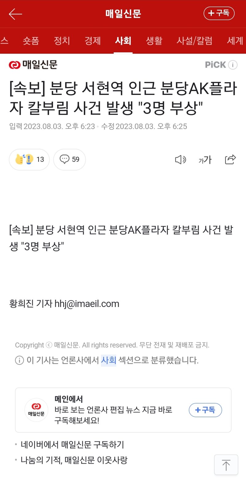 메이플스토리 인벤 세상이 미쳤다 메이플스토리 인벤 자유게시판