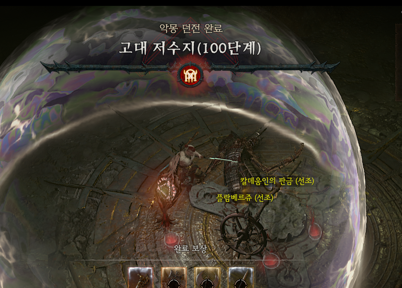 디아블로4 인벤 ★이중타격★ 100단 6~8분대컷 세팅공유 디아블로4 득템자랑 게시판