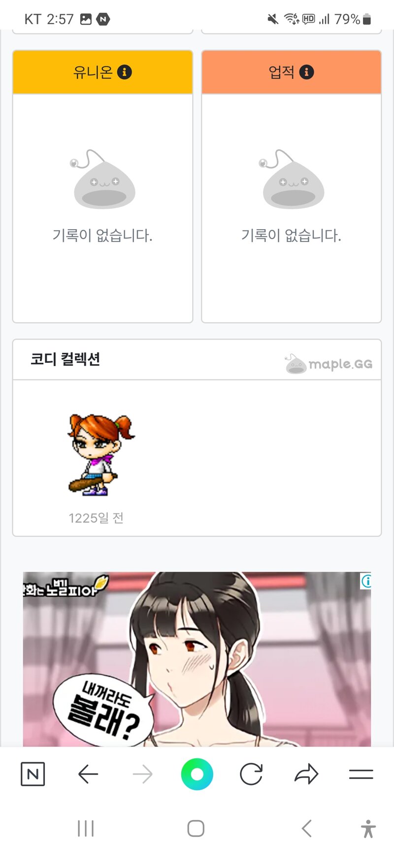 메이플스토리 인벤 닉네임 사고싶다 메이플스토리 인벤 자유게시판