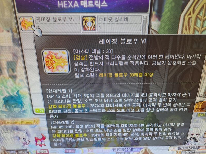 메이플스토리 인벤 병신겜 메이플스토리 인벤 자유게시판