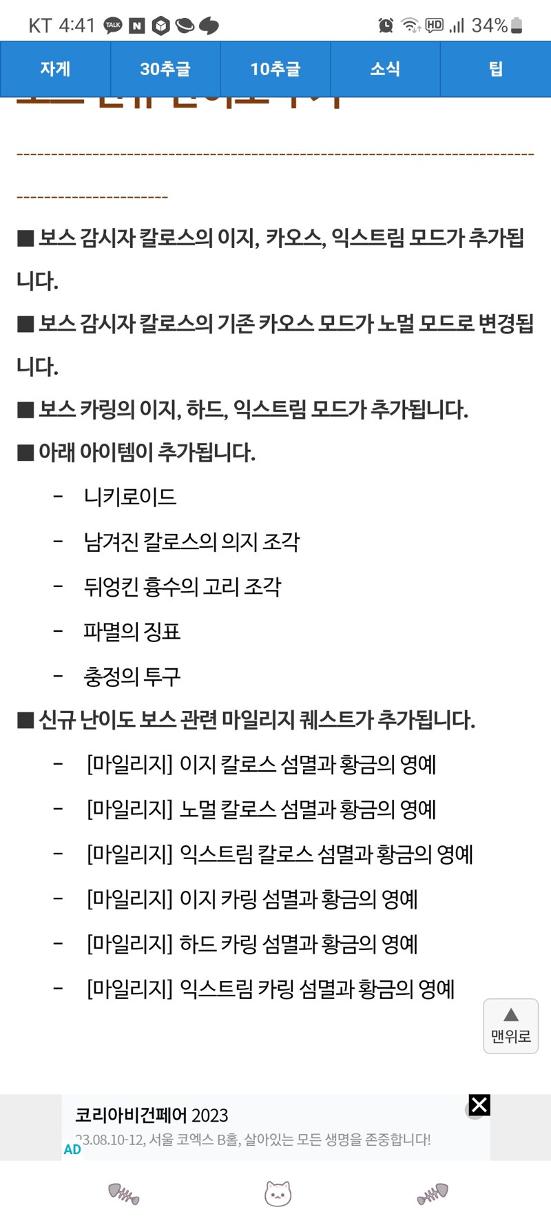메이플스토리 인벤 조각의 조각은 에바지 메이플스토리 인벤 자유게시판