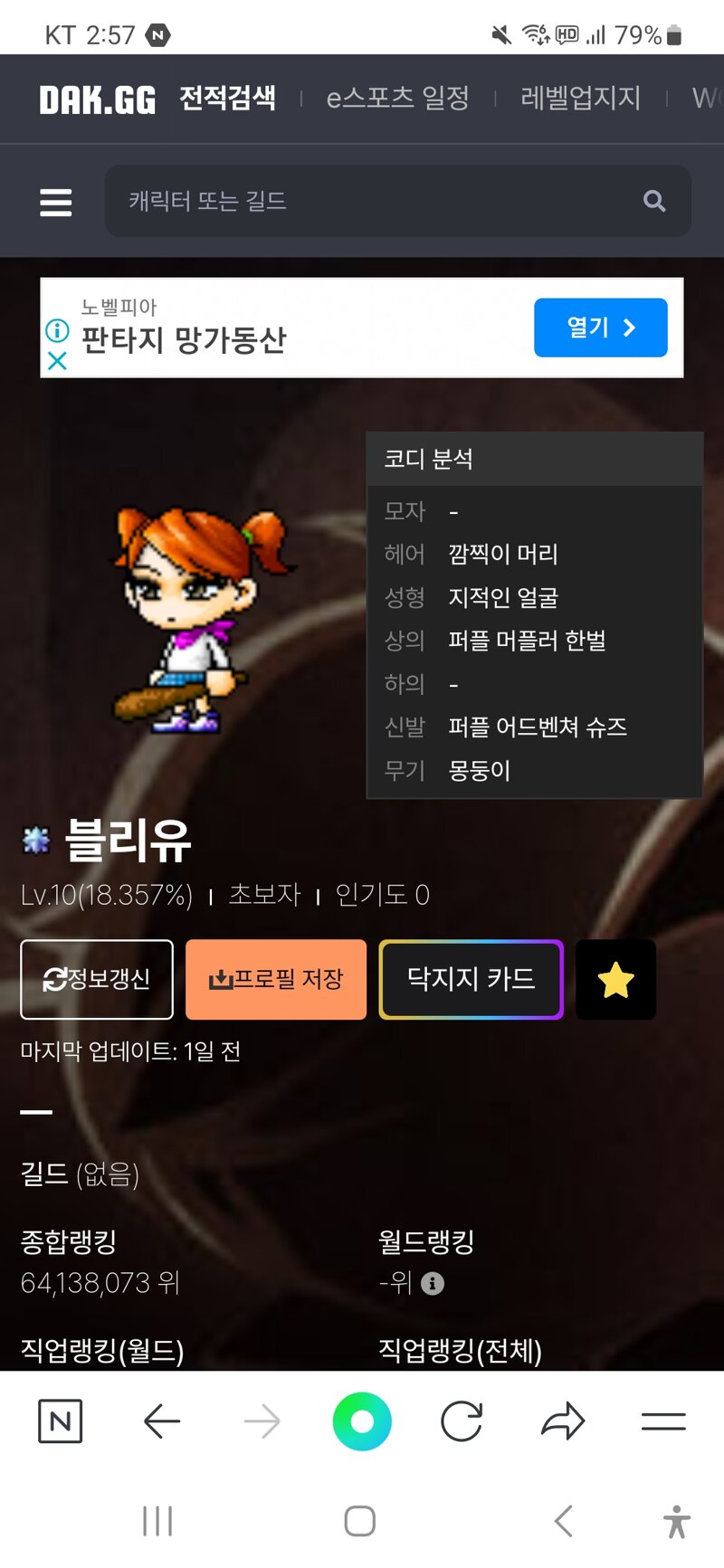 메이플스토리 인벤 닉네임 사고싶다 메이플스토리 인벤 자유게시판
