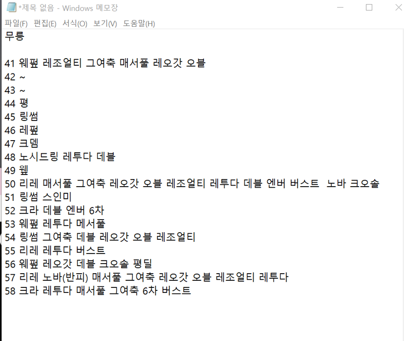 메이플스토리 인벤 하버캐 칼리 58층 등반성공 무릉빌드 메이플스토리 인벤 도적 직업게시판