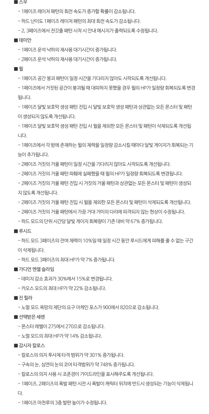 메이플스토리 인벤 내가 생각한 중요한것들 캡쳐 메이플스토리 인벤 자유게시판