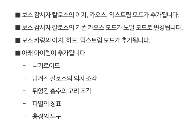 메이플스토리 인벤 내가 생각한 중요한것들 캡쳐 메이플스토리 인벤 자유게시판