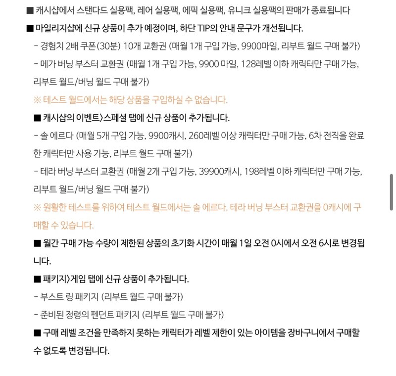 메이플스토리 인벤 내가 생각한 중요한것들 캡쳐 메이플스토리 인벤 자유게시판
