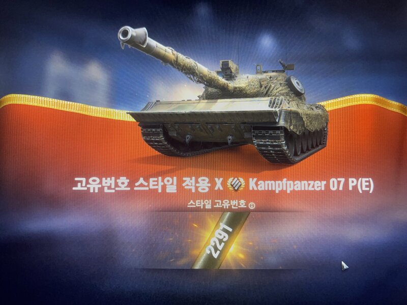 월드오브탱크 인벤 번호판 성공 월드오브탱크 인벤 자유게시판