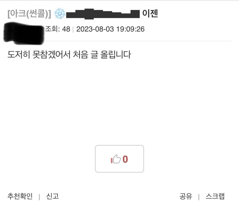 메이플스토리 인벤 썬콜 게시판 현황 2 메이플스토리 인벤 자유게시판