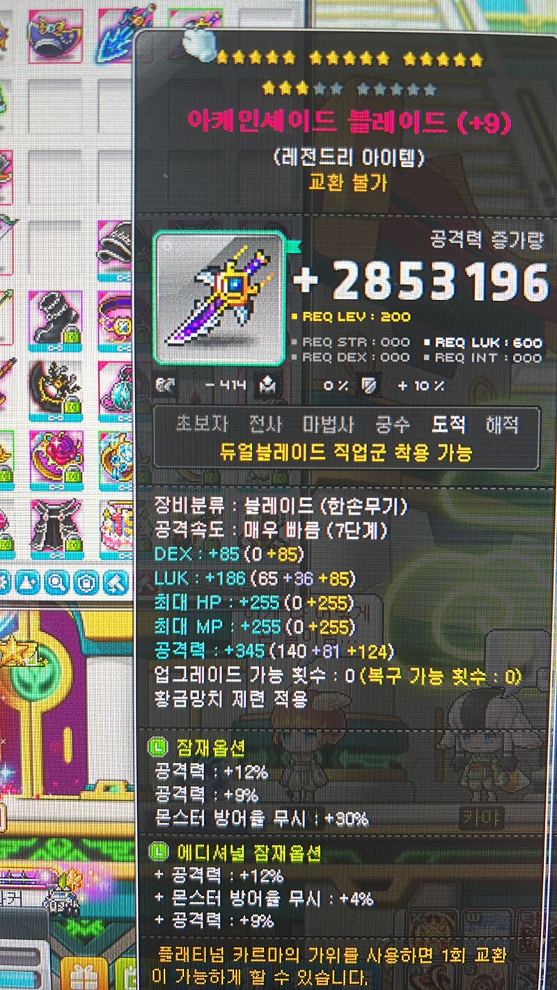 메이플스토리 인벤 이걸 어떻게할까요 메이플스토리 인벤 도적 직업게시판