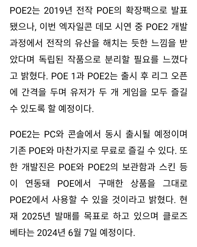 디아4 개발진 안쓰러워 Poe 개발자의 언급 화제 오픈이슈갤러리 인벤
