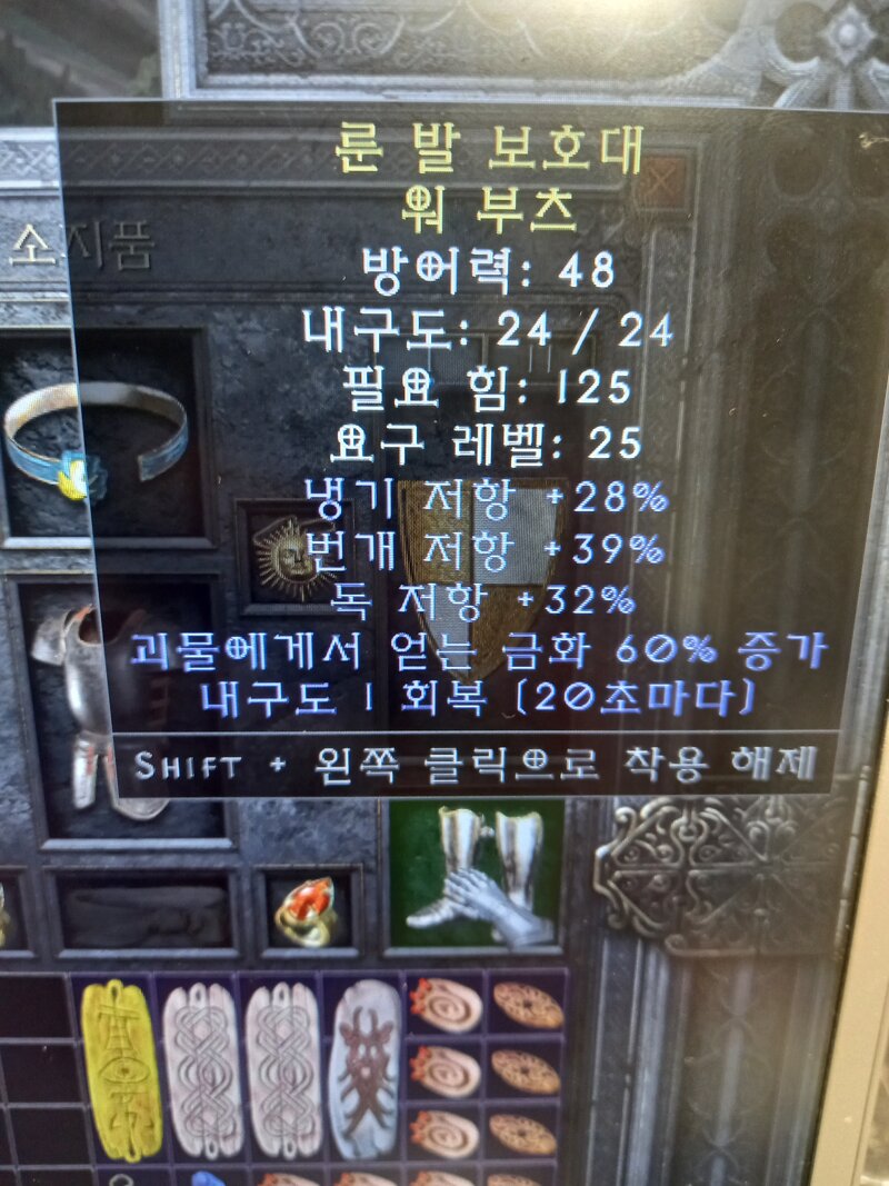 달려없는 이 레지부츠 팔리나요 디아블로2 자유 게시판 디아블로2 인벤