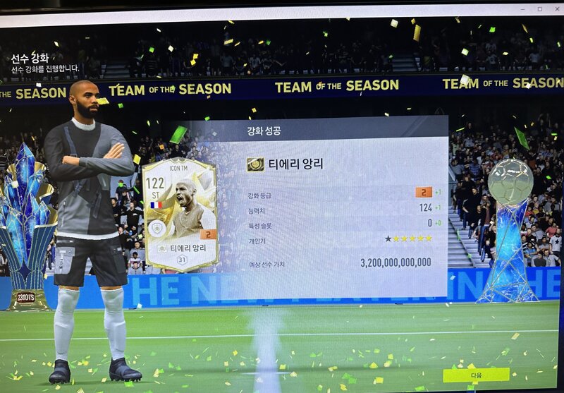 Fc 온라인 인벤 모먼트 앙리 실금 ㅠㅠ Fc 온라인 인벤 자유게시판