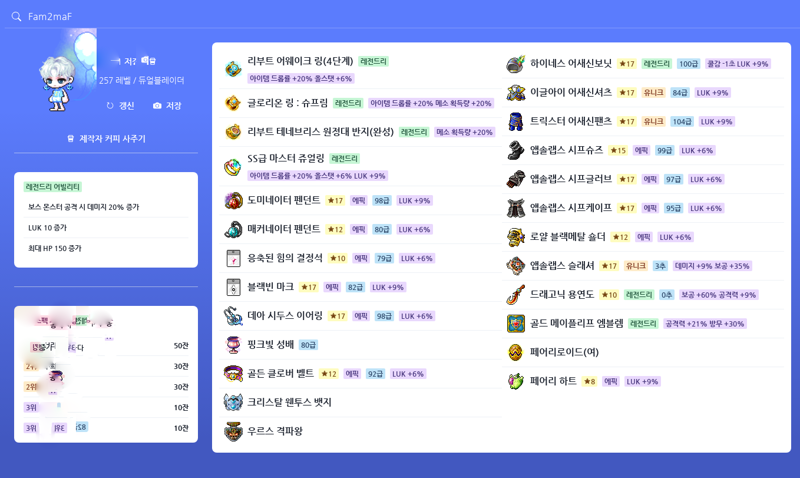 메이플스토리 인벤 어떤 것 부터 해야할까요 메이플스토리 인벤 리부트 게시판