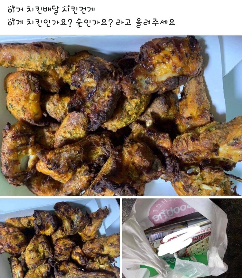 메이플스토리 인벤 참숯치킨 메이플스토리 인벤 자유게시판