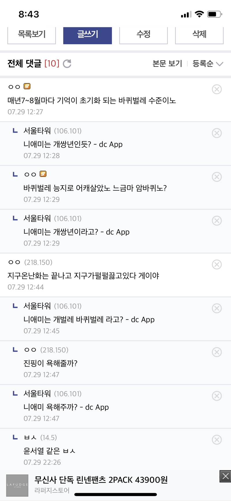 로스트아크 인벤 너무 더워서 날씨 갤러리 가봣는데 로스트아크 인벤 자유 게시판