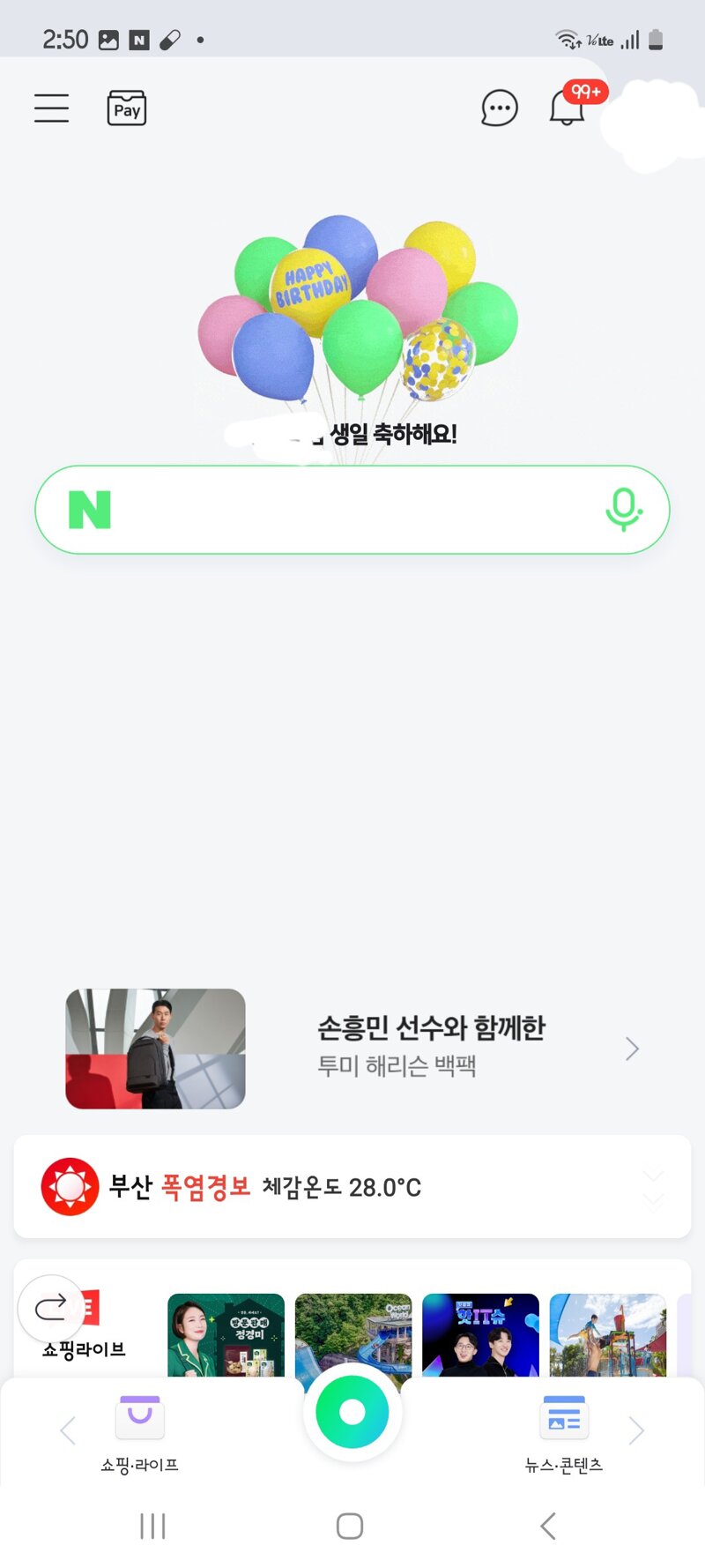 메이플스토리 인벤 생일 축하해~~~~~~ 메이플스토리 인벤 자유게시판
