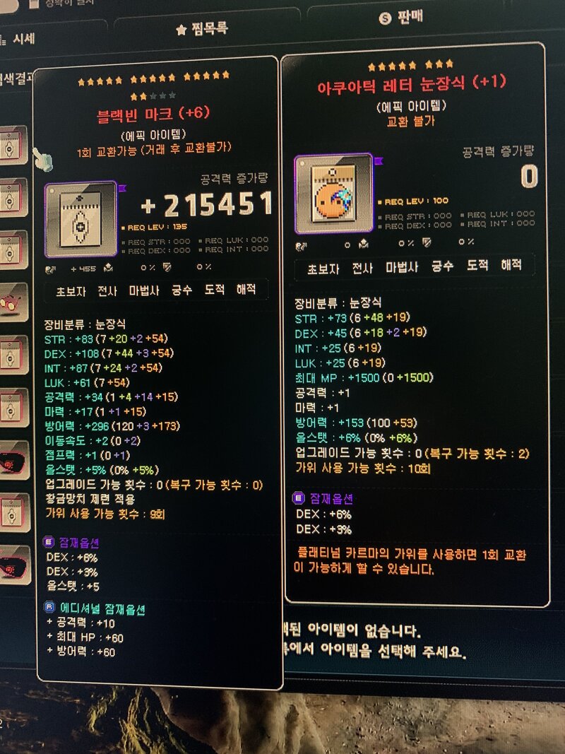 메이플스토리 인벤 세르 원킬이 목푠데 메이플스토리 인벤 자유게시판