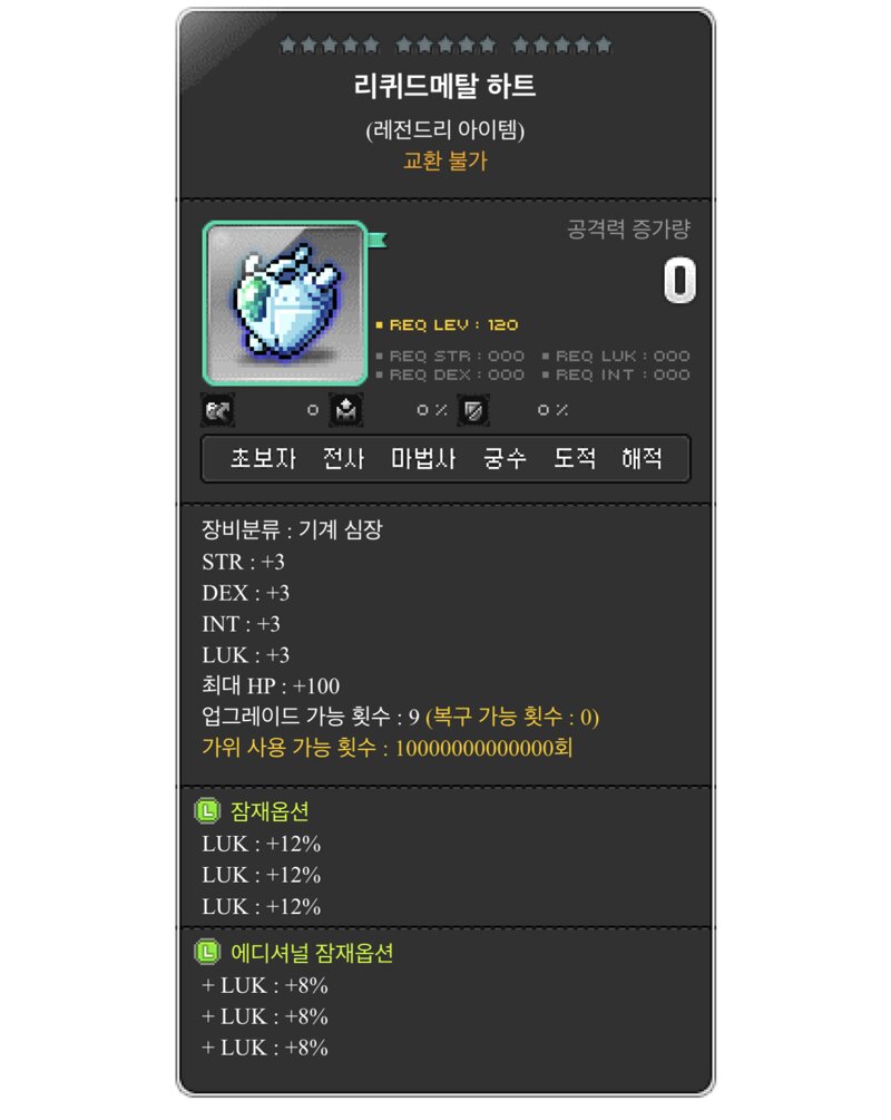 메이플스토리 인벤 재밌네 메이플스토리 인벤 자유게시판