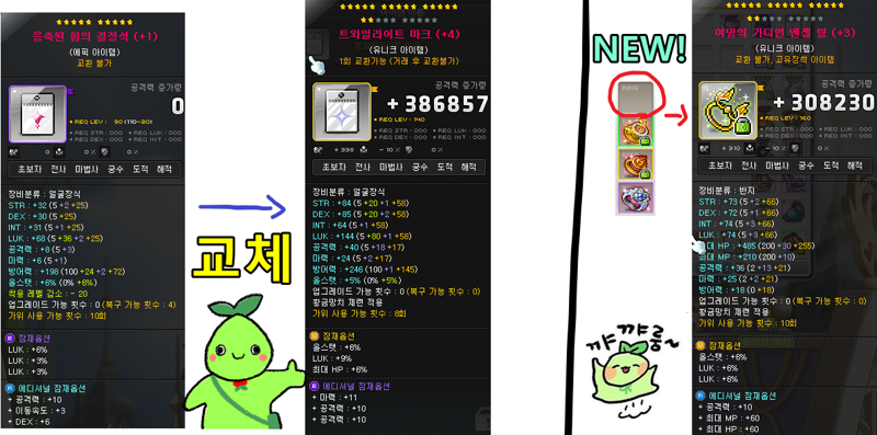 메이플스토리 커뮤니티 화제 로난민 뉴비일기 스펙업이 필요해 2 Vortex Gaming