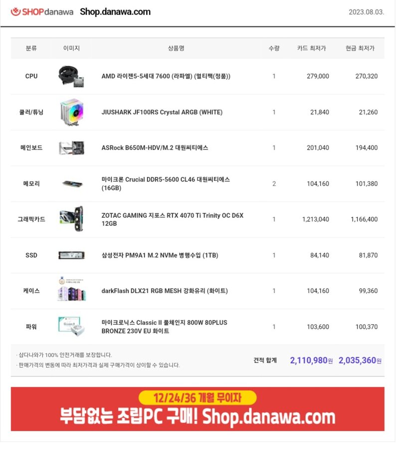 Pc 이륙소컴퓨터 견적 와우용 견적 문의드립니다 Vortex Gaming