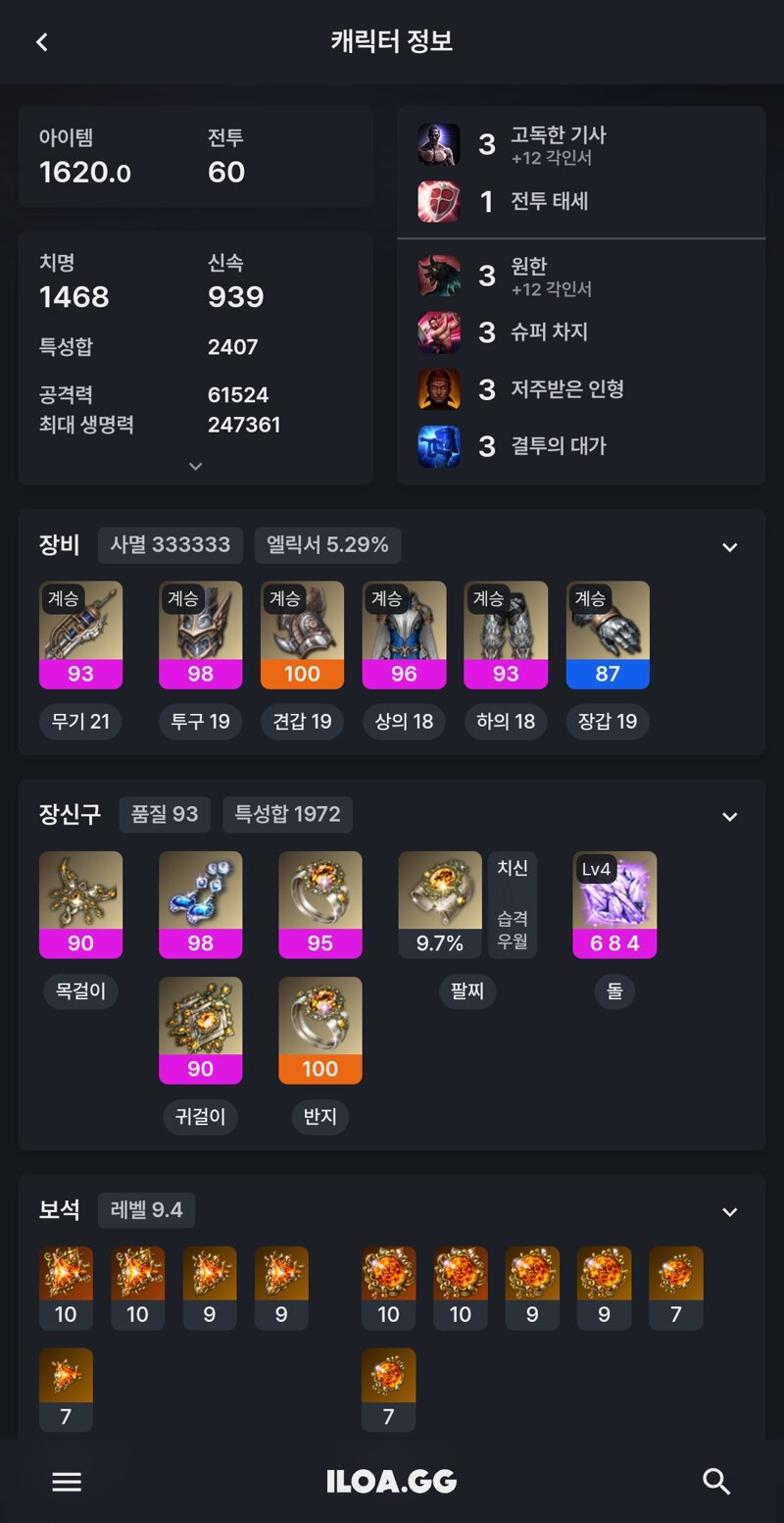 로스트아크 인벤 상하탑 트라이 가능할까요 로스트아크 인벤 워로드 게시판