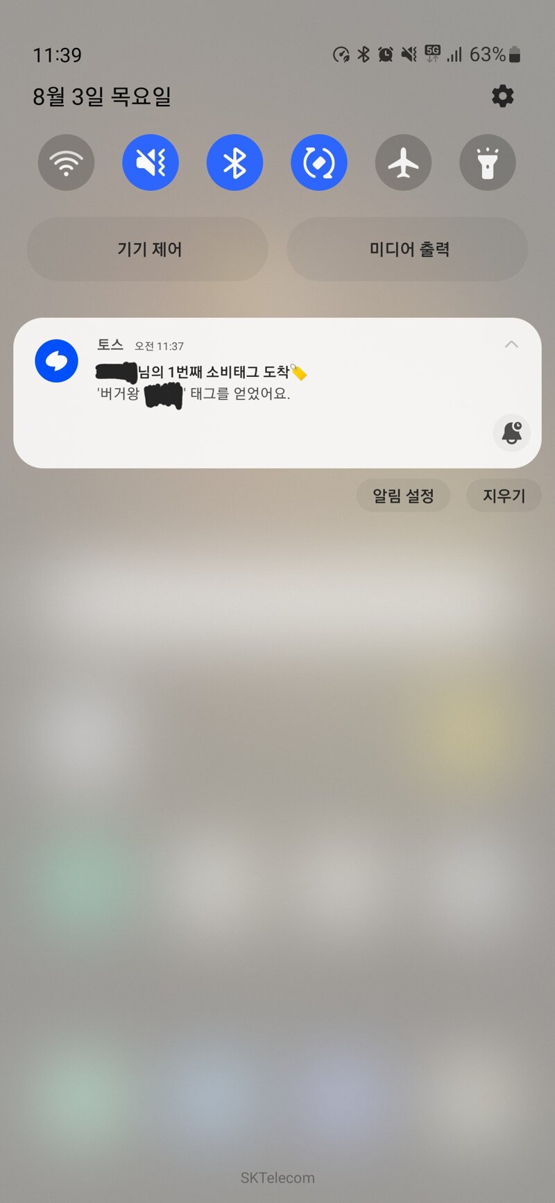 메이플스토리 인벤 토스 알림 이거 나 놀리는거냐 메이플스토리 인벤 자유게시판