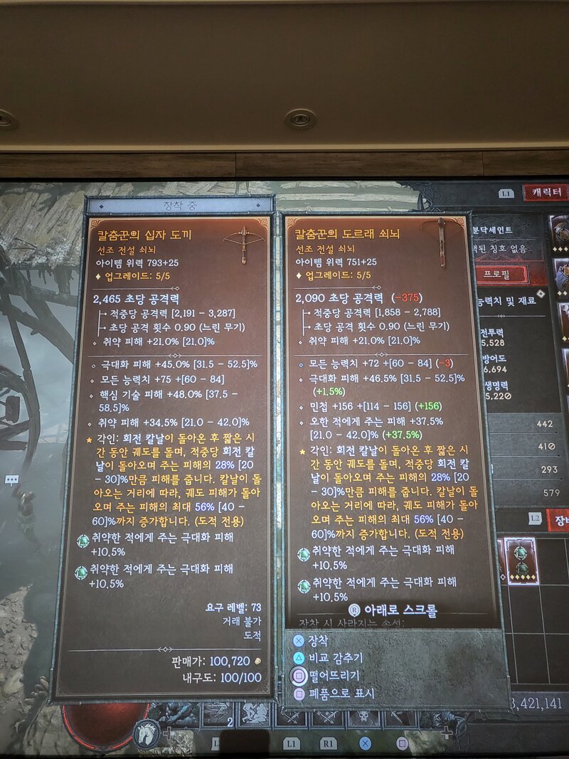 디아블로4 인벤 쇠뇌 비교 좀 해주세요 디아블로4 인벤 도적 게시판