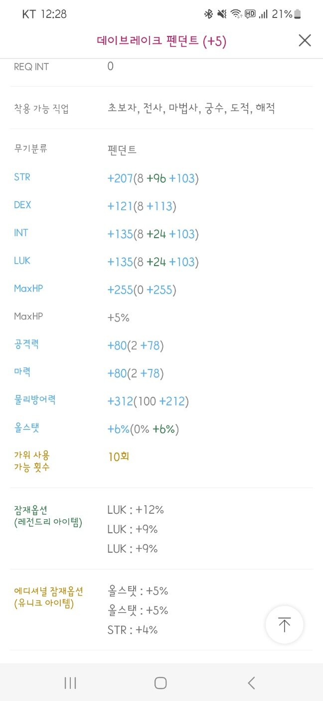 메이플스토리 인벤 데브 어케해야됨 메이플스토리 인벤 자유게시판