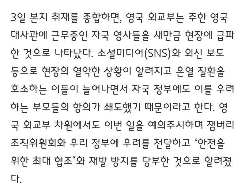 영국 새만금에 외교관 급파윤석열 정부에 우려 전달 오픈이슈갤러리 인벤